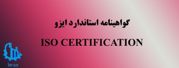 ISO certificate | ISO certification